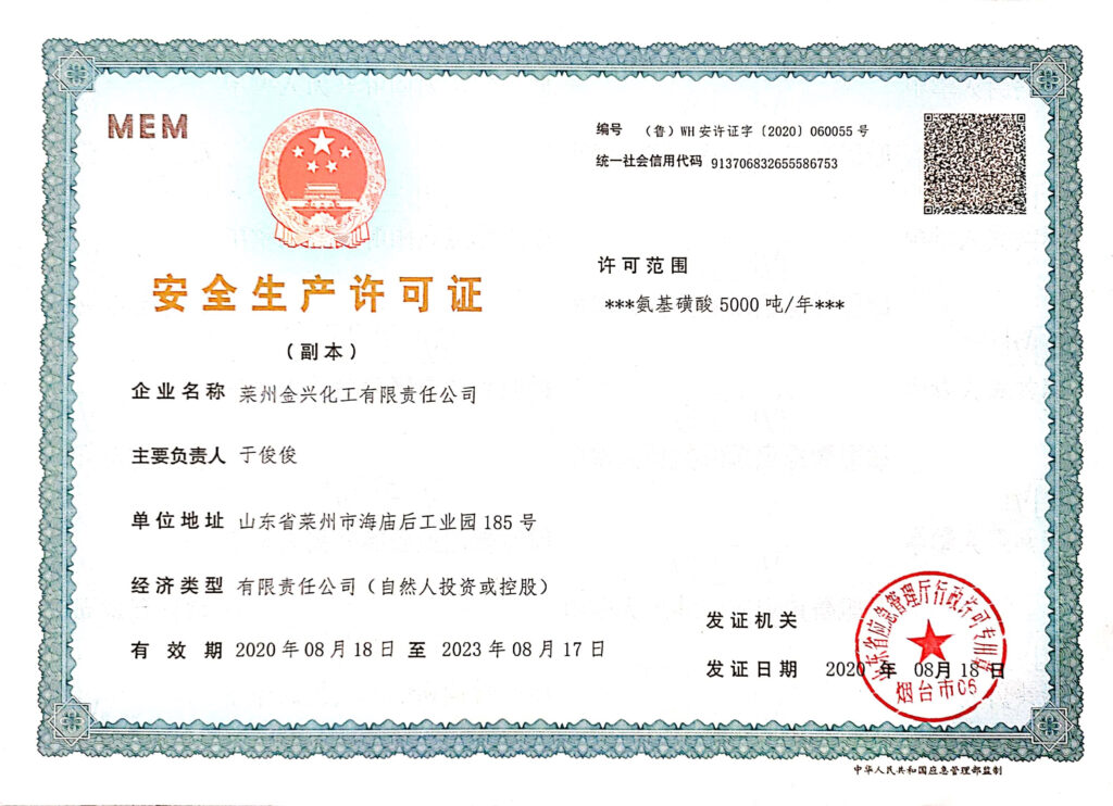 About - Laizhou Jinxing Chemical-99.5%Sulfamic Acid